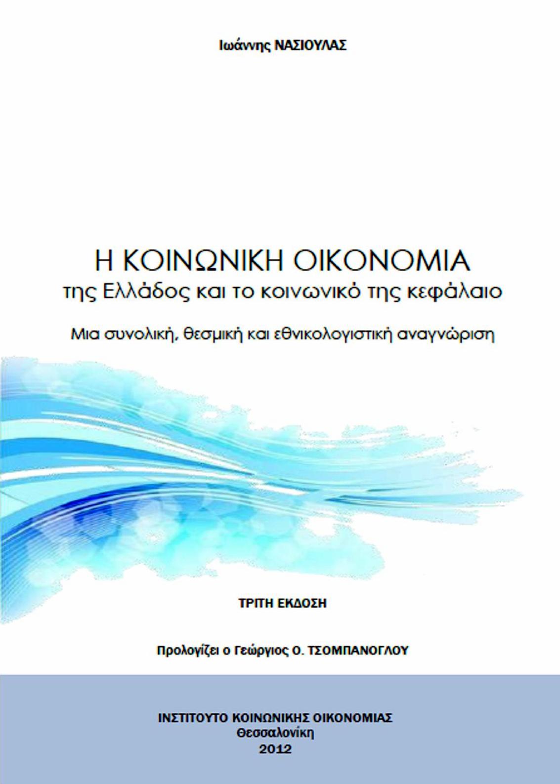 grecobooks – Περισσότερα βιβλία για όλους
